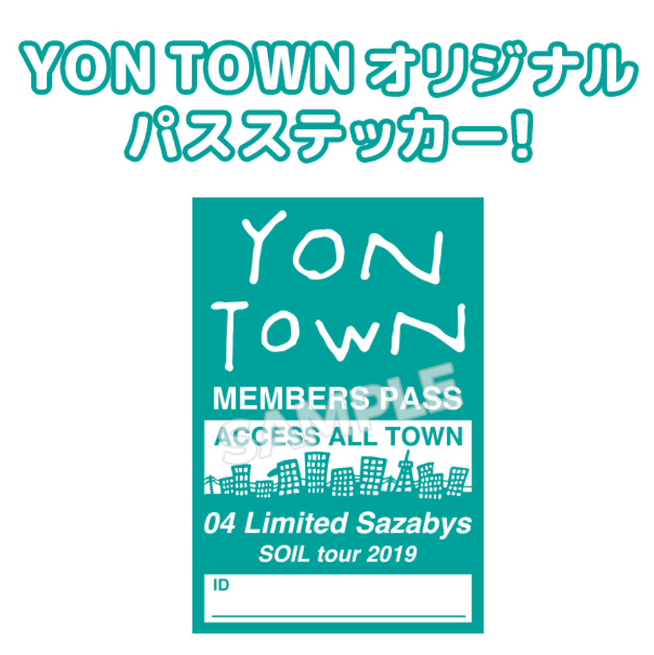 「SOIL tour 2019」YON TOWN会員限定SPECIAL企画実施決定！｜ | 04 Limited Sazabysオフィシャル ...