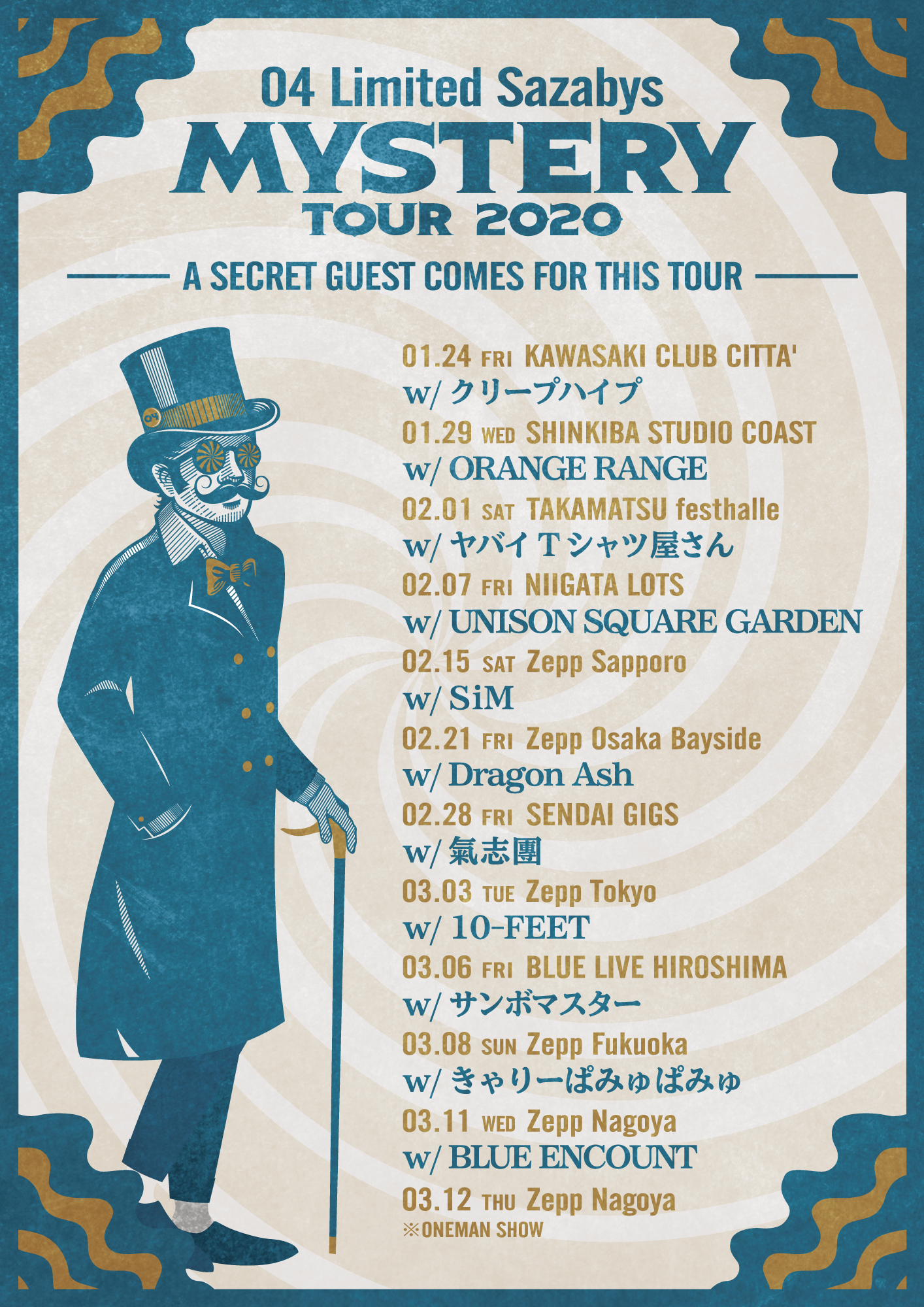 「SECRET GUESTの謎を解け！」結果発表！｜ | 04 Limited Sazabysオフィシャルモバイルファンサイト「YON TOWN」